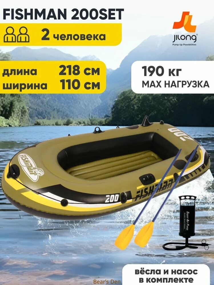 Лодка, 218 см