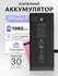 Аккумулятор для iPhone 7
