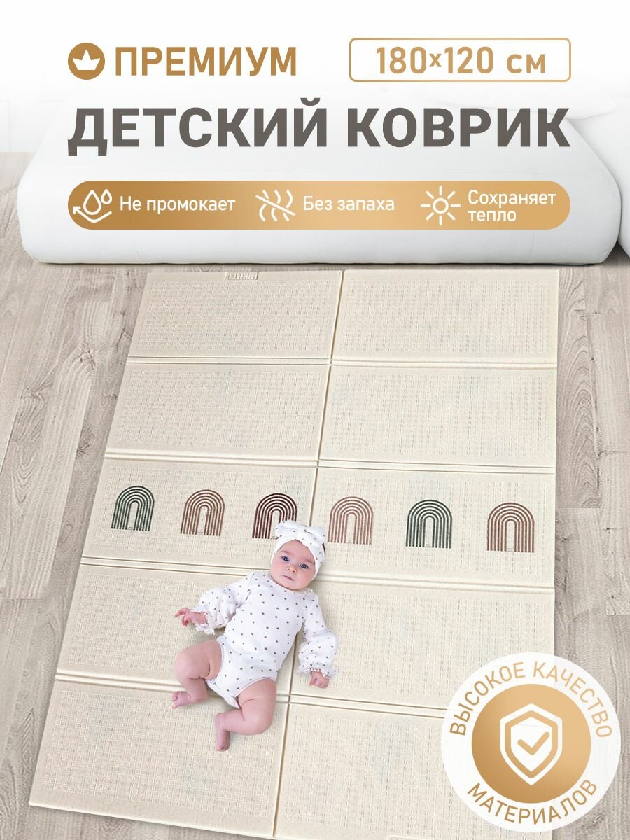 Коврик детский для ползания MIKMEL 180х120 складной развивающий игровой двусторонний на пол для новорожденных малышей термоковрик Киты