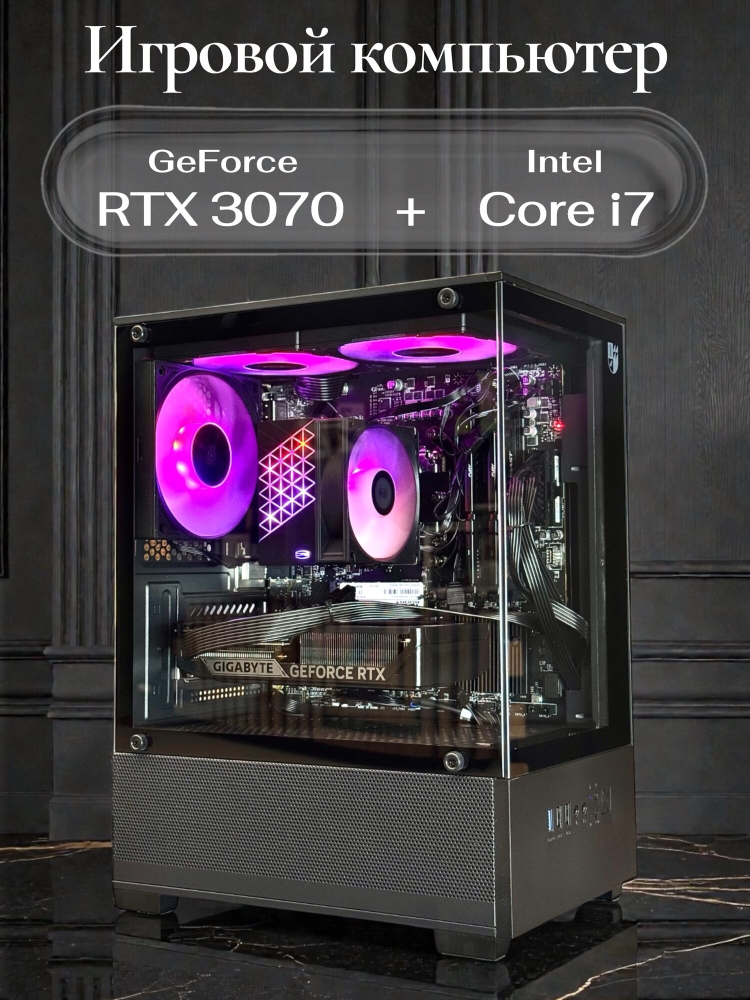 Системный блок игровой мощный для компьютера ПК (Intel I7-5820k , ОЗУ 32ГБ, SSD 1Тб, RTX 3070)