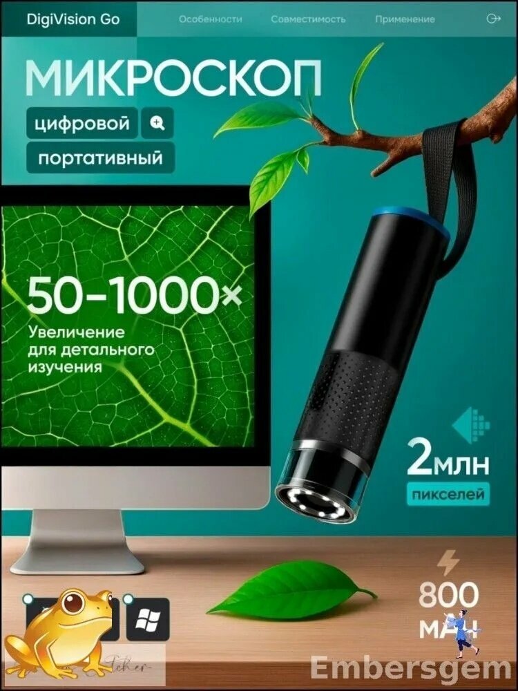 Микроскоп