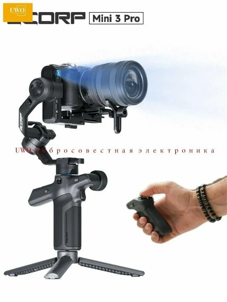 Feiyu SCORP Mini 3 Pro 3-осевой стабилизатор с AI Tracking для беззеркальных камер и смартфонов