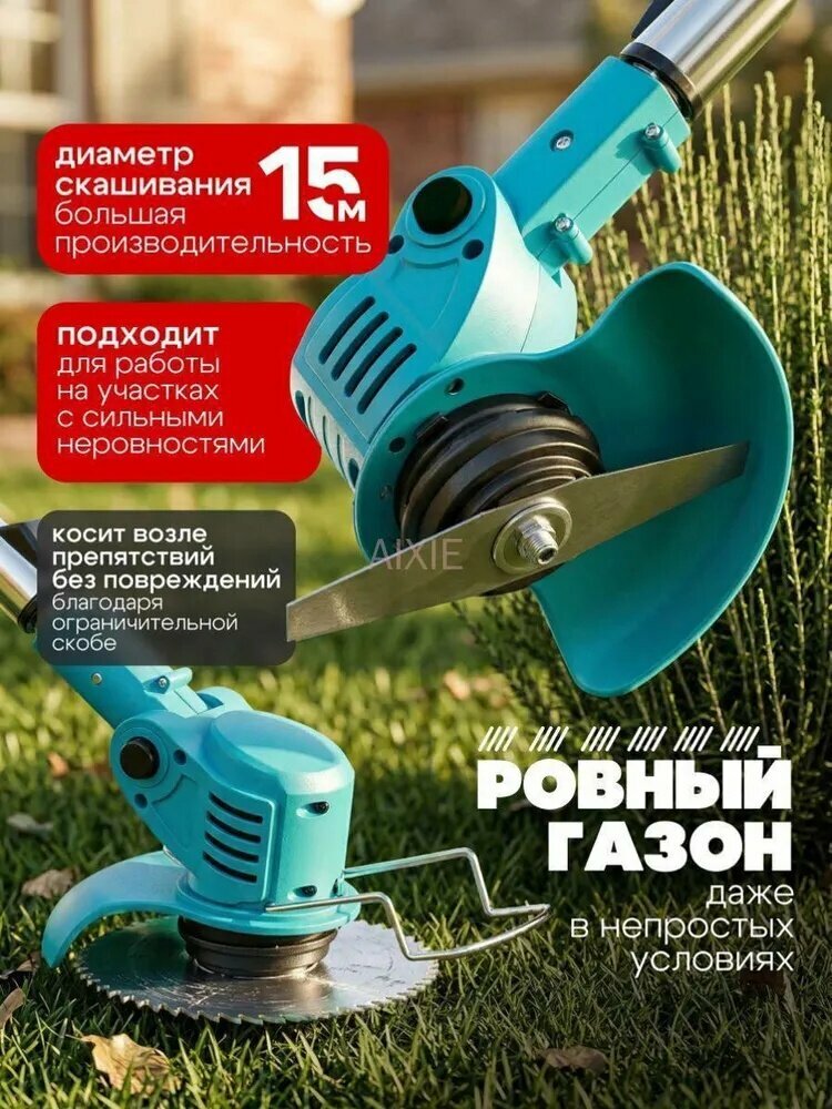 Триммер садовый — фото 1