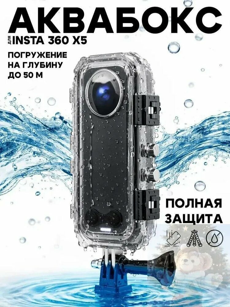 Аквабокс