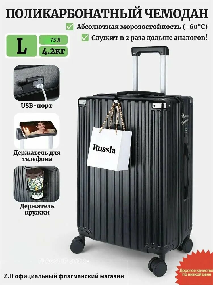 Чемодан