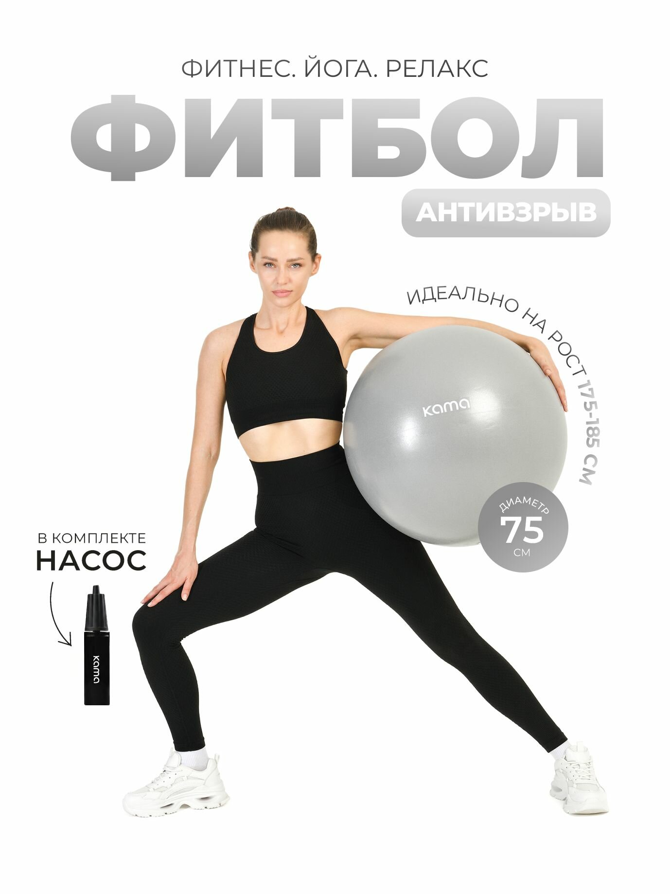 Фитбол гимнастический, спортивный мяч для фитнеса 75 см