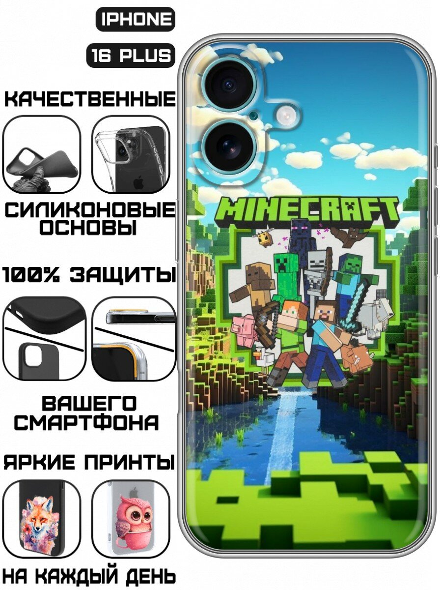Чехол для Iphone 16 Plus с принтом Майнкрафт с названием (Айфон 16 Плюс)