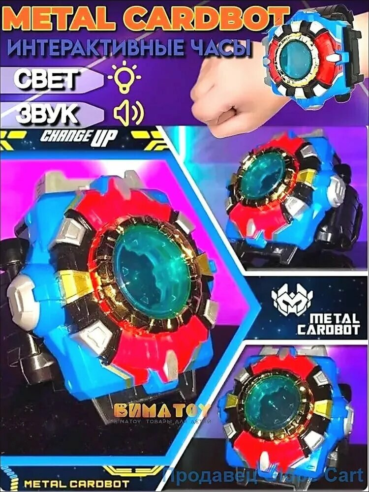 Кардбот интерактивные часы Metal Cardbot
