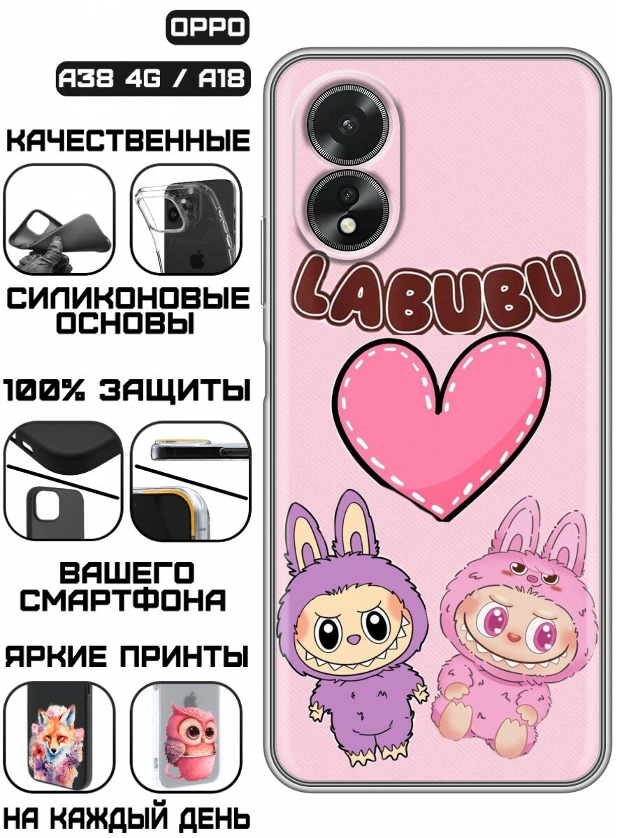 Чехол для Oppo A38, Oppo A18 с принтом для девочек с Лабубу (Оппо А38, Оппо А18)