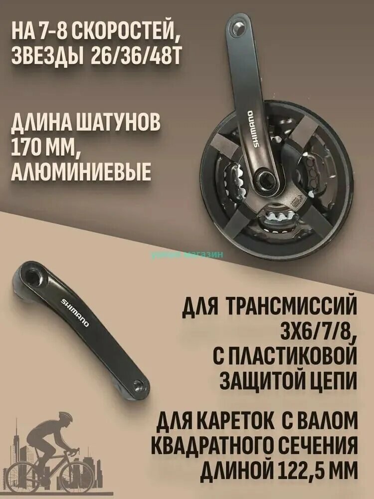 Система шатунов — фото 1
