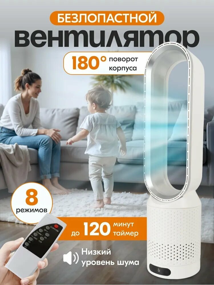 Напольный вентилятор Bladeless Fan, белый, серый металлик