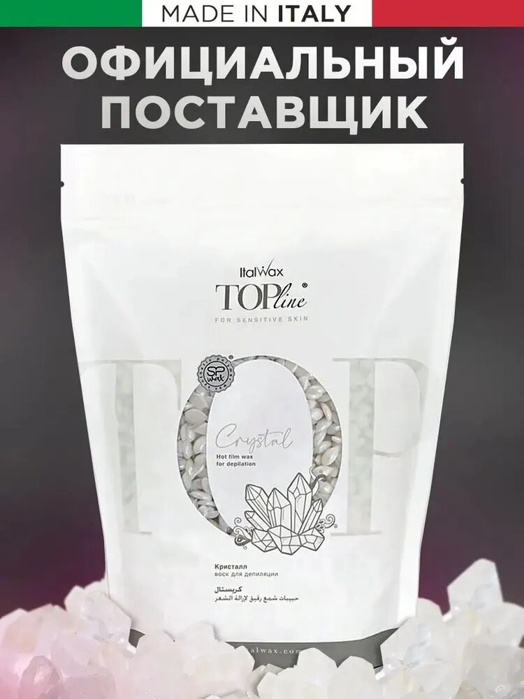 Воск для депиляции в гранулах горячий для лица и тела Full Body / Синтетический полимерный воск для деликатных зон бикини 1000 гр италвакс