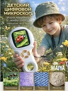 Микроскоп детский — фото 1