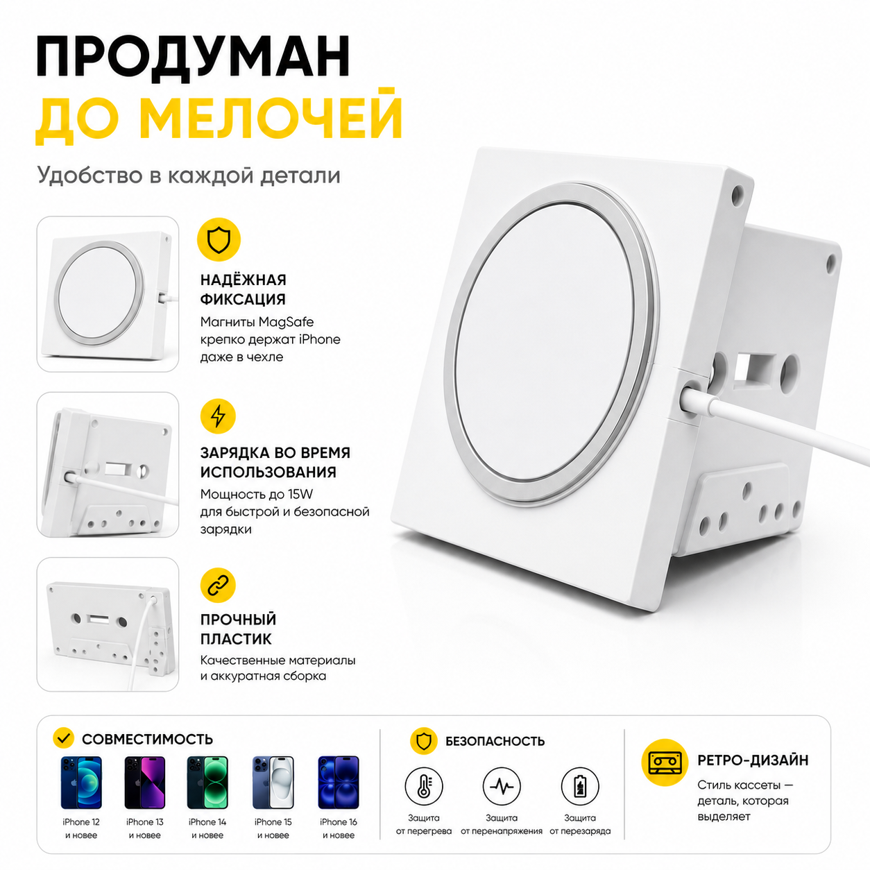 Магнитная док-станция MagSafe для iPhone 12/13/14/15/16/17, беспроводная зарядка 15W, подставка, дизайн кассеты, белая