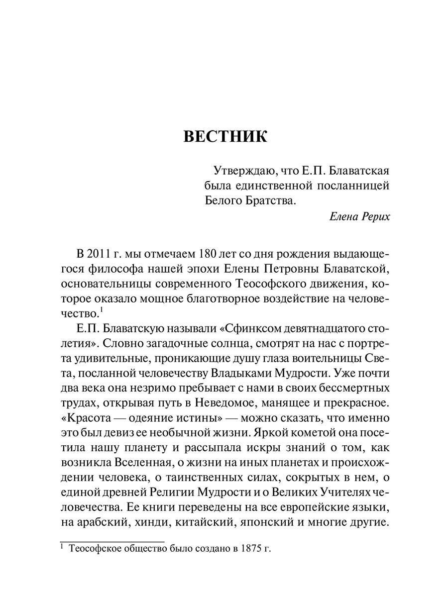 Нет религии выше истины — фото 1