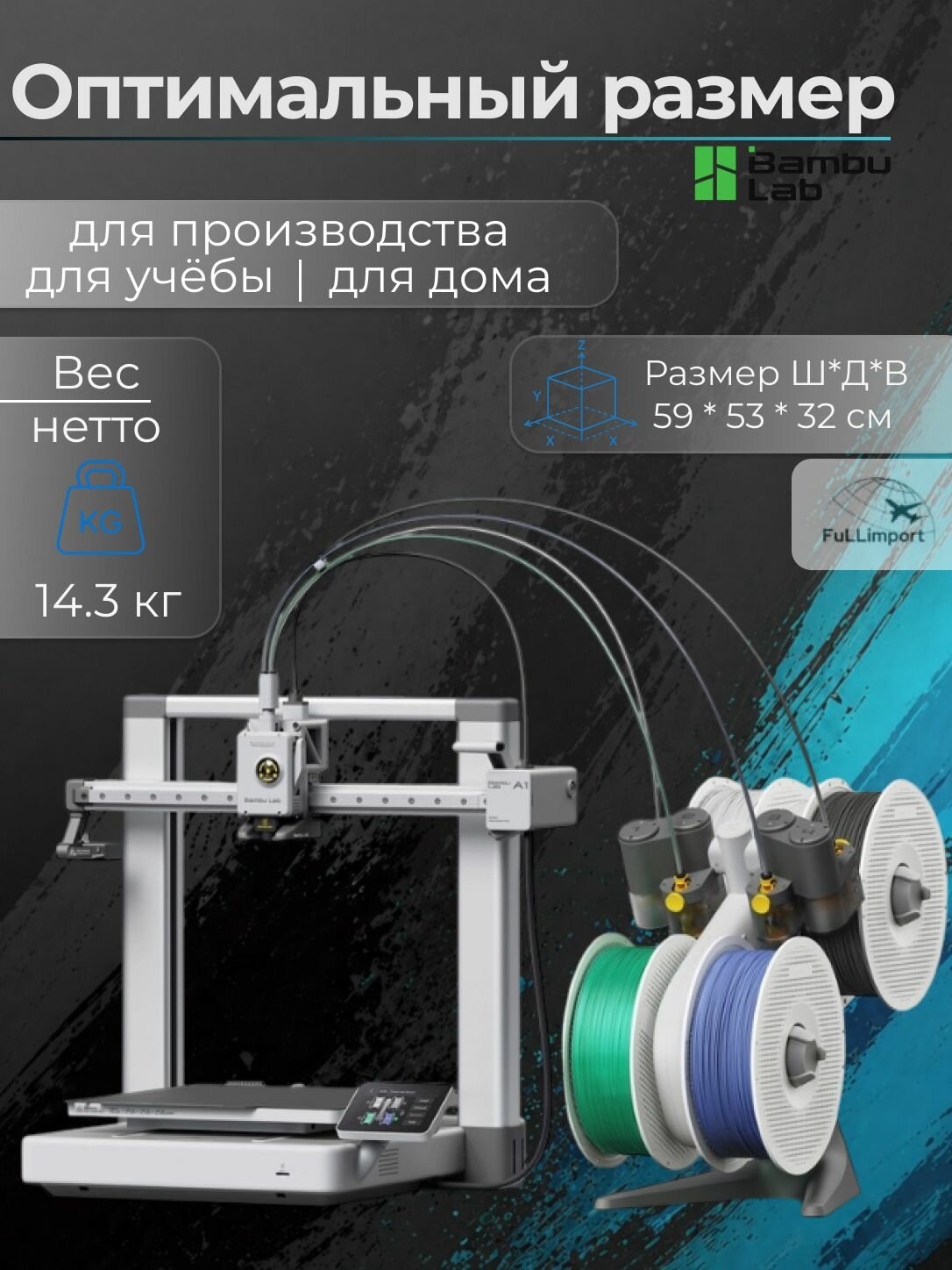 3D принтер Bambu Lab A1 Combo Европейская Версия (EU) c AMS lite — фото 1
