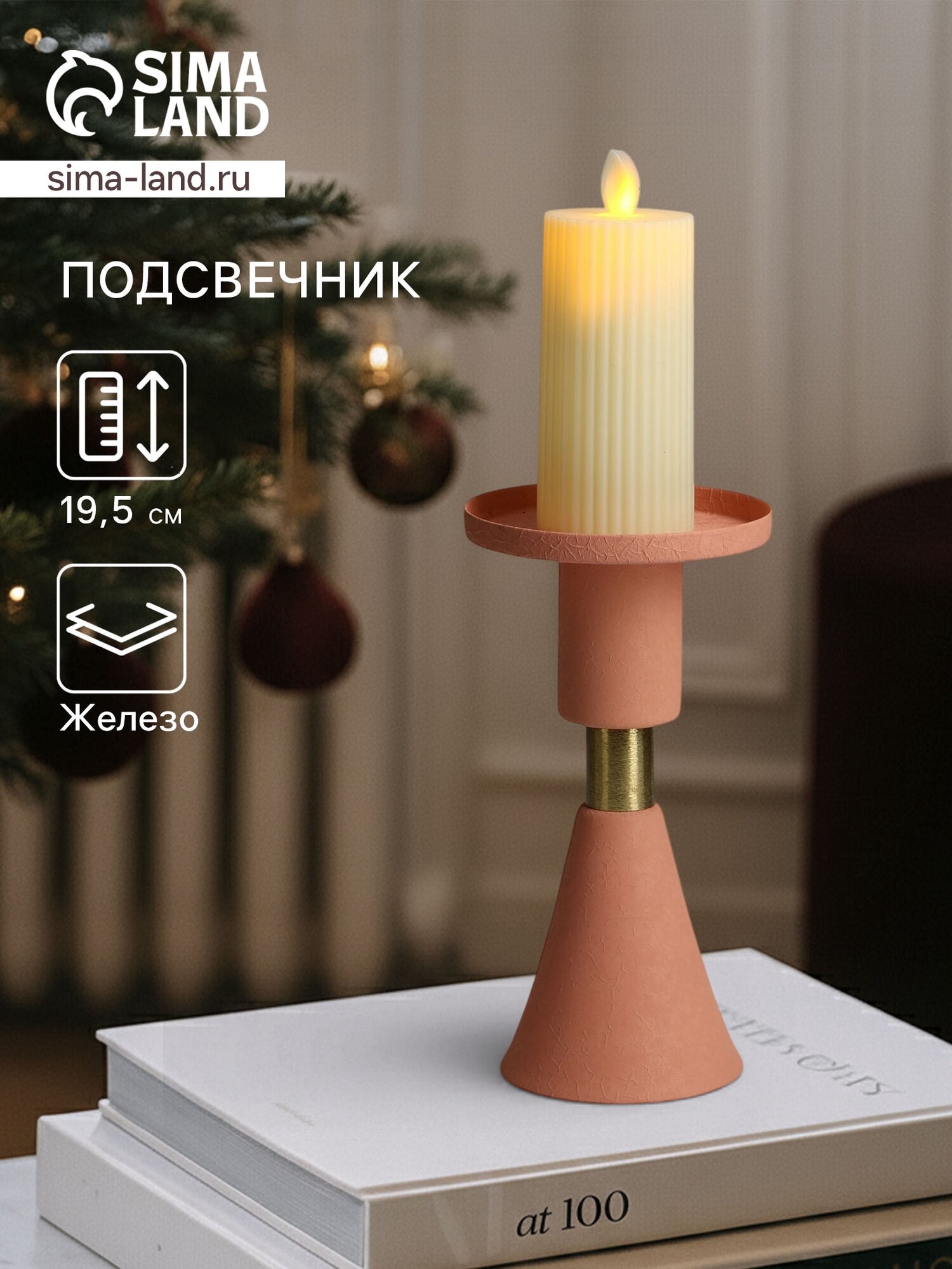 Подсвечник на 1 свечу текстурный "Пудровый" 10,5х10,5х19,5 см