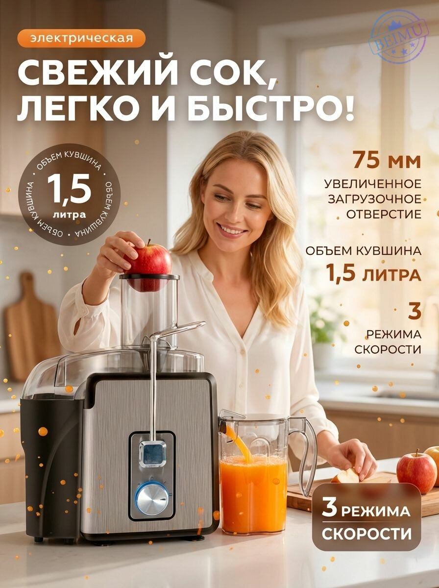 Haley Соковыжималка электрическая для цитрусовых соковыжималка, серебристый, черный матовый