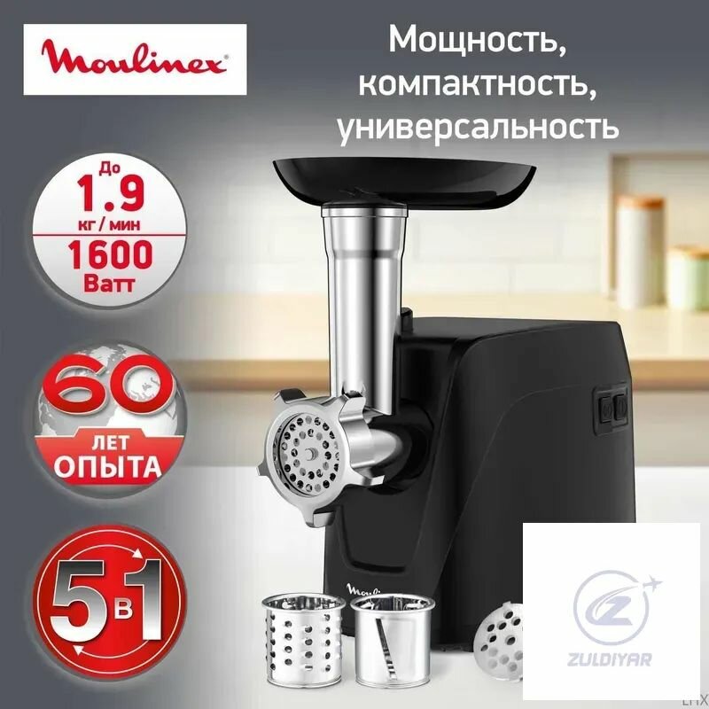 Мясорубка Moulinex Compact HV1 ME112832, черный