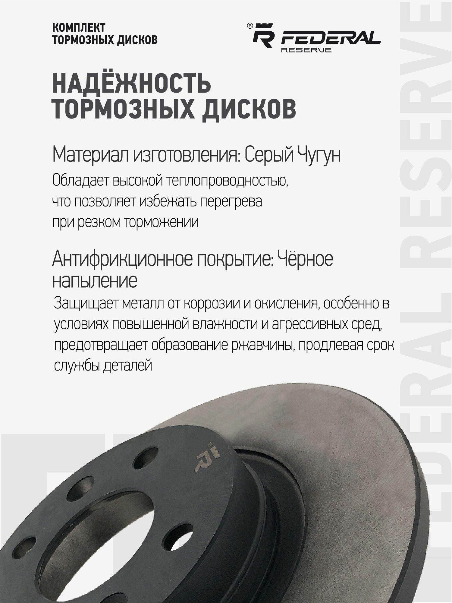 Диски тормозные передние подходят для Renault Logan, Sandero I (2 шт)
