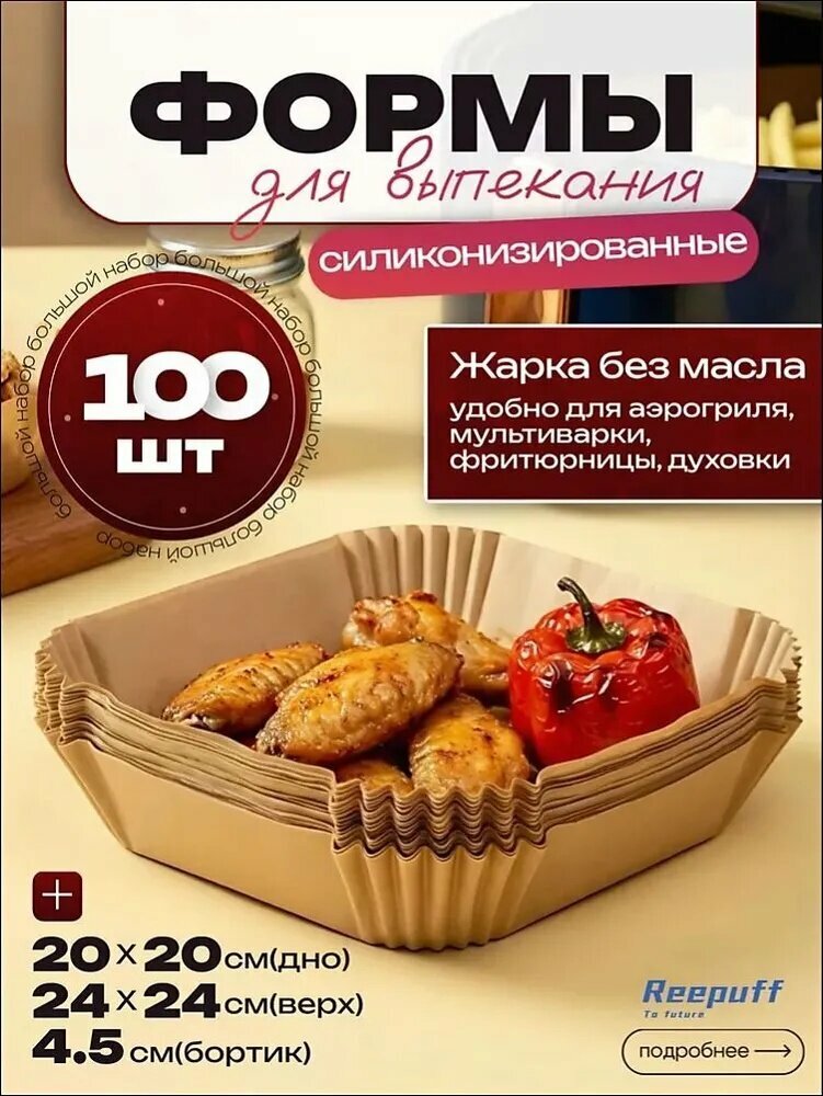 Бумага пищевая, 0.24м х 24 см, 100 шт