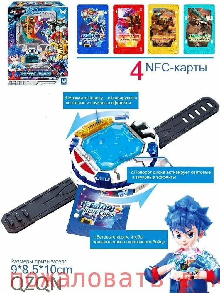 Метал Кард Бот, Призыватель S2