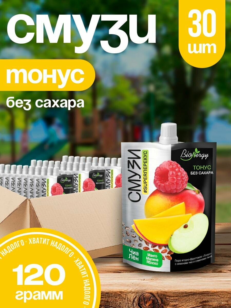 Смузи без сахара Тонус 30 шт