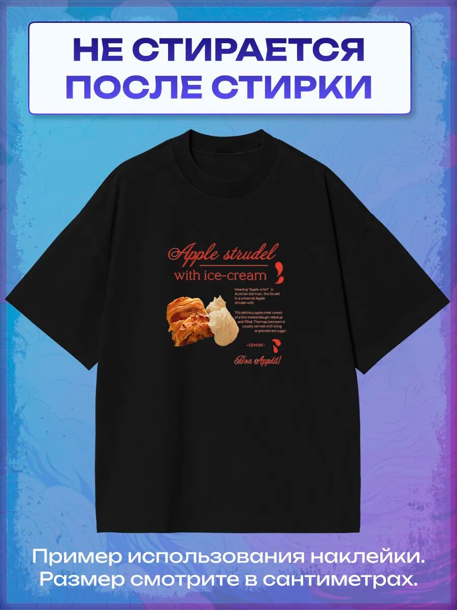 Термонаклейка apple strudel — фото 1