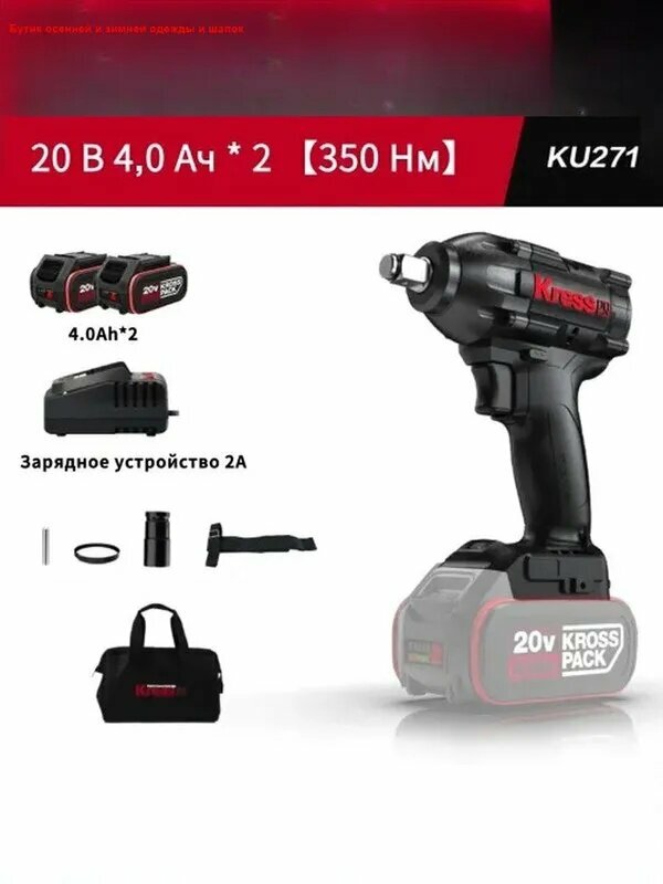 Электрический гайковерт kress Ku271 с высоким крутящим моментом, бесщеточный, аккумулятор 4,0 Ач *2