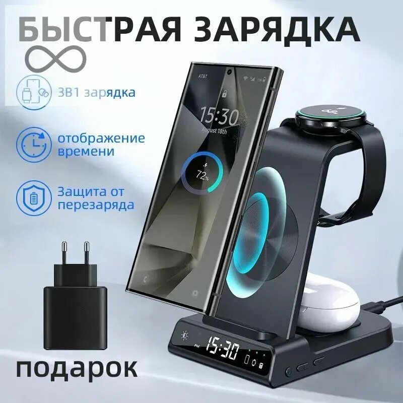 Быстрое зарядное устройство для Android беспроводное