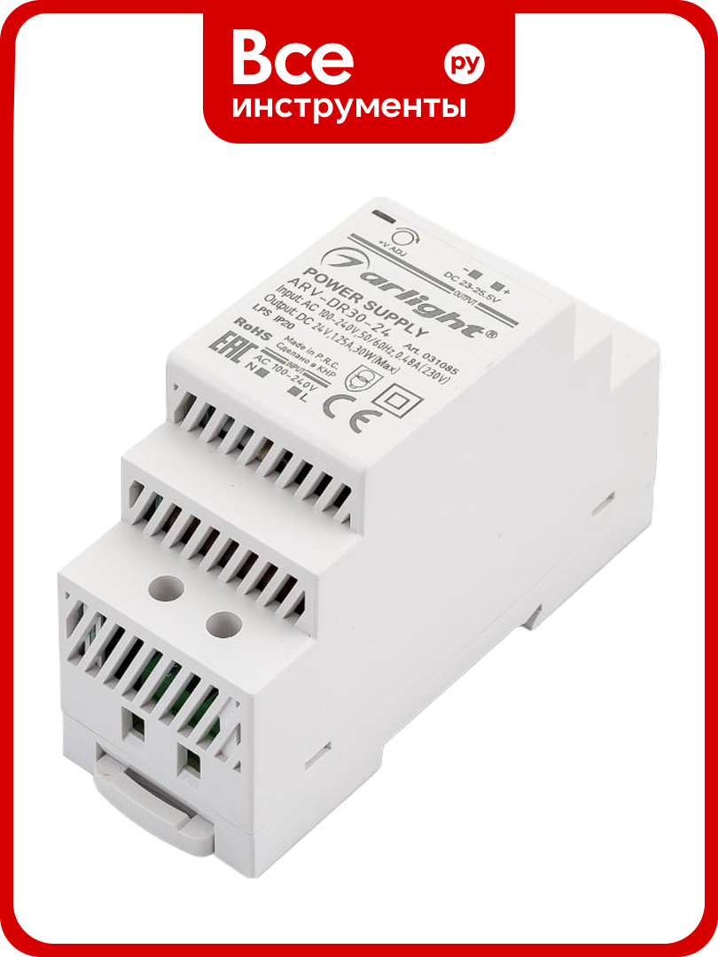 Блок питания Arlight ARV-DR30-24 для DIN-рейки, защита от пыли, для светодиодных ламп, панелей и подсветки