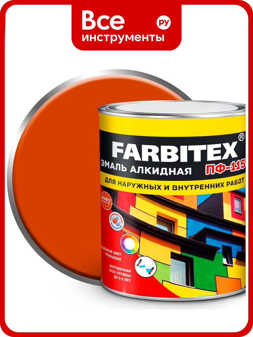 Алкидная эмаль FARBITEX ПФ-115 (оранжевый; 1.8 кг) 4300006027, 3 л, надежное
