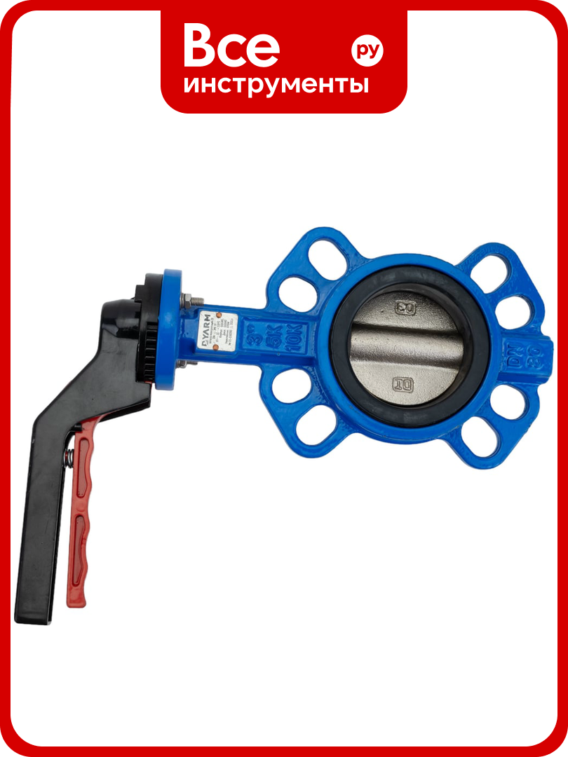 Поворотный затвор DYARM ZP-080-16-G-G-E-HT (синий), чугунный дисковый затвор с рукояткой, профессиональный, уплотнение