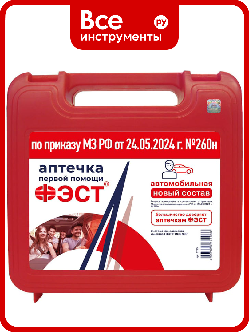 Аптечка автомобильная ФЭСТ (футляр 2ПБ) новый состав260н 4169, пластиковый кейс с защелкой, красный для экстренной