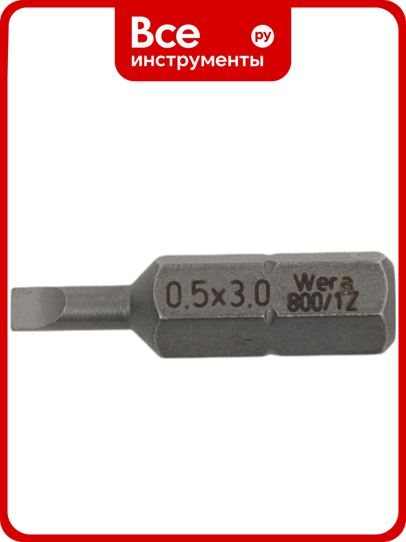 Бита SL0,5x3,0x25 мм WERA WE-056200