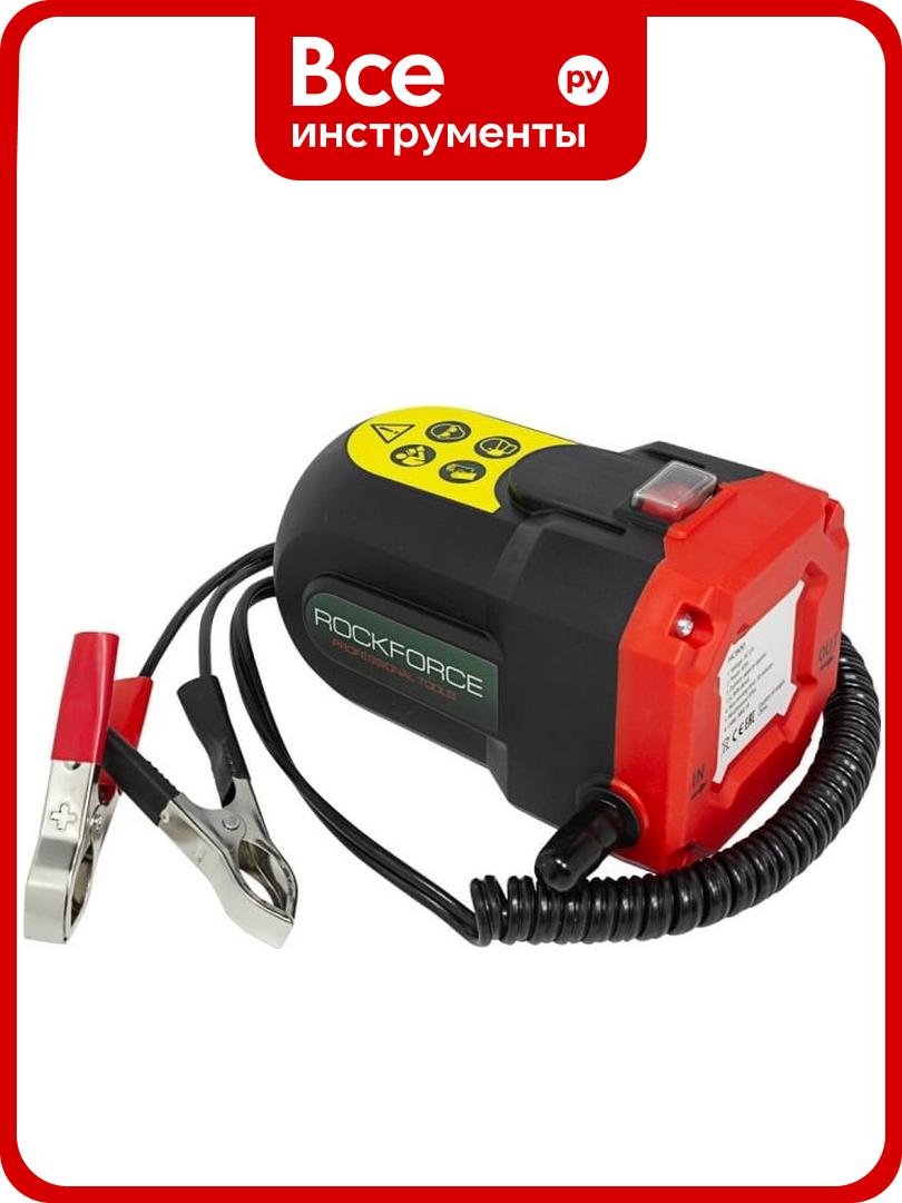 Насос, Rockforce, для перекачки дизельного топлива Rockforce 12V RF-HC800(28830), труднодоступных мест