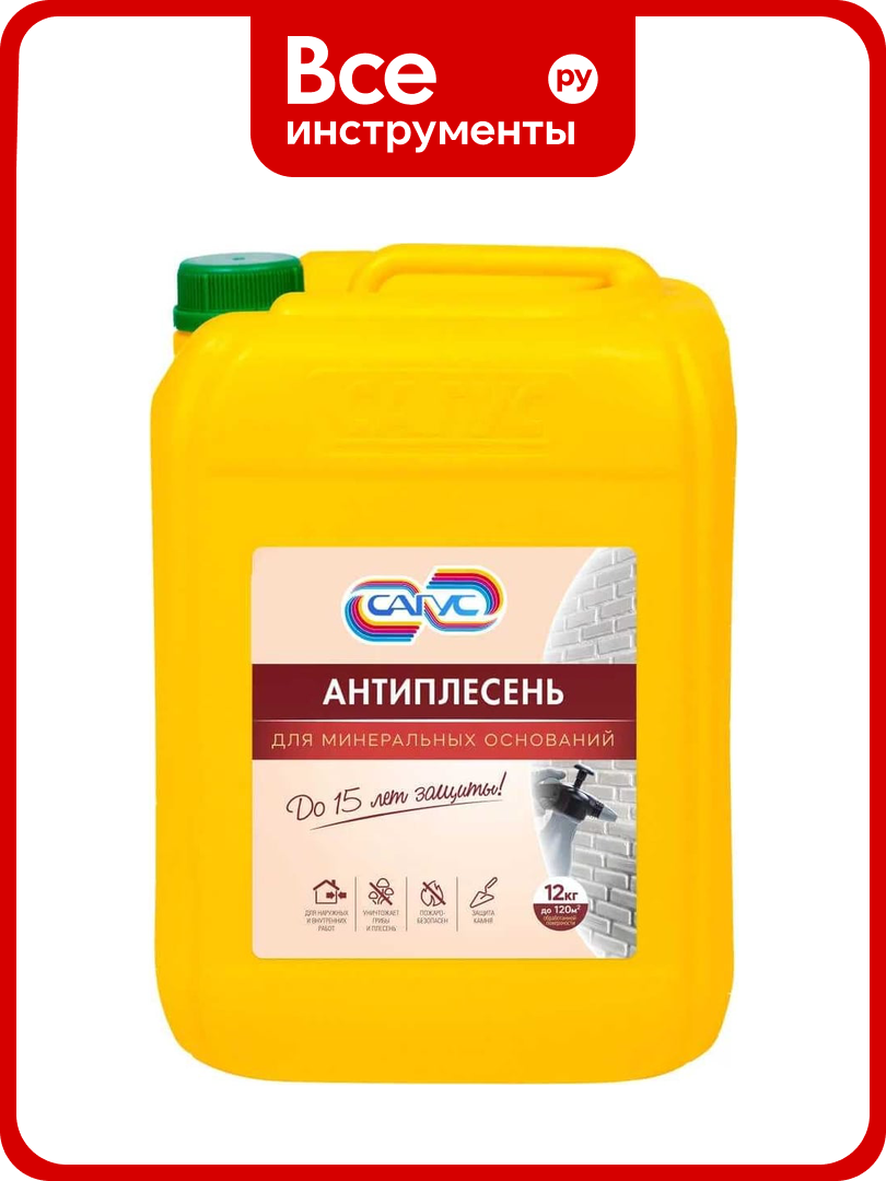 Антиплесень для минеральных оснований сагус 12 кг А 0494 хлорсодержащий раствор для обработки минеральных поверхностей