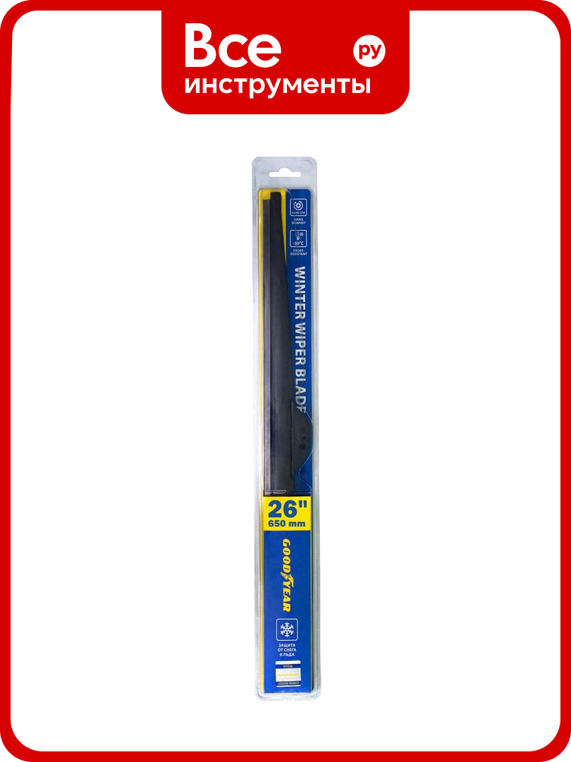 Зимняя щетка стеклоочистителя 26"/65 см, 4 переходника Goodyear WINTER GY004026