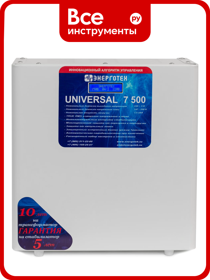 Стабилизатор напряжения 7500 ±3 В 145-260 В Энерготех UNIVERSAL 514471