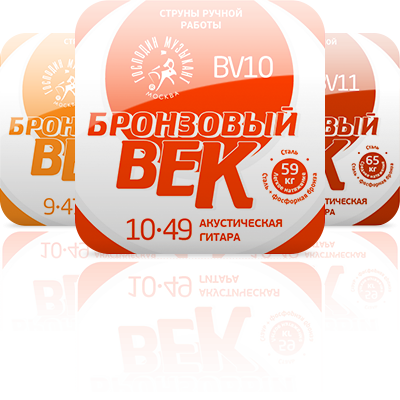 Струны для акустических гитар господин музыкант BV9