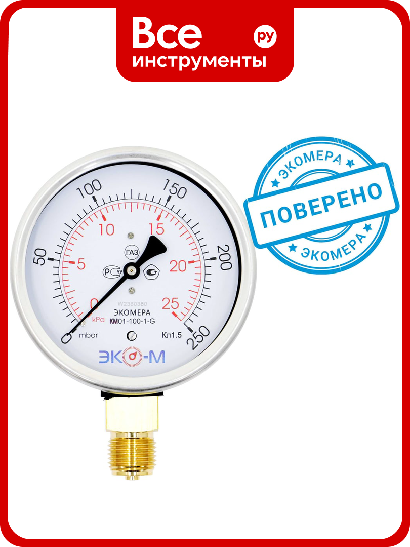 Манометр ЭКО‑М Экомера КМ‑100 мм, радиальное соединение, резьба G1/2, шкала 0‑25 кПа, защита