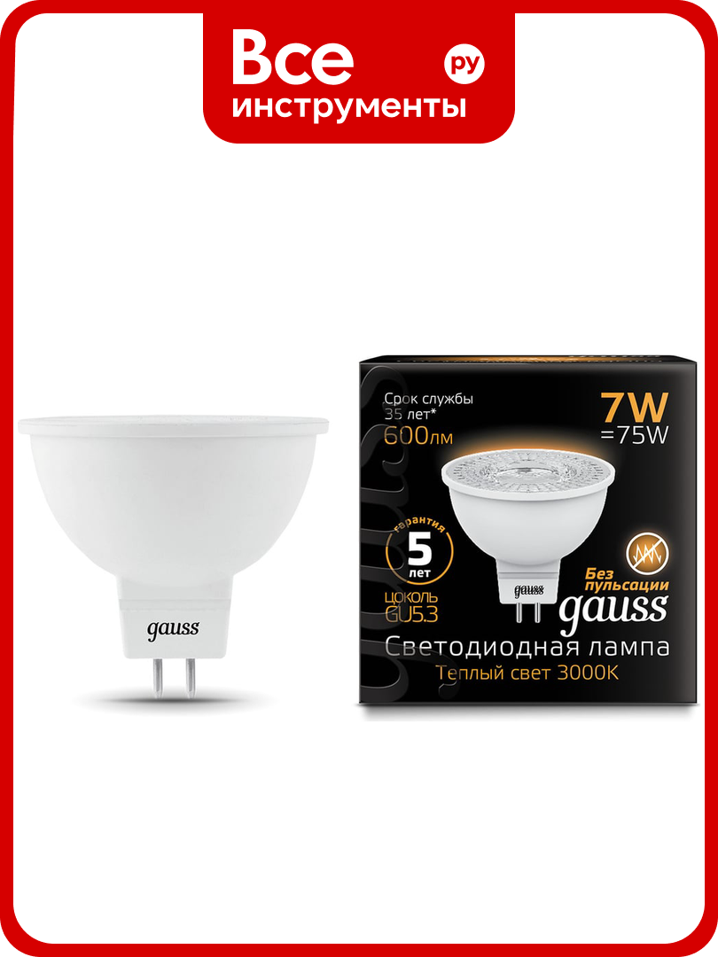 Лампа Gauss LED MR16 GU5.3 7W 3000K SQ 101505107