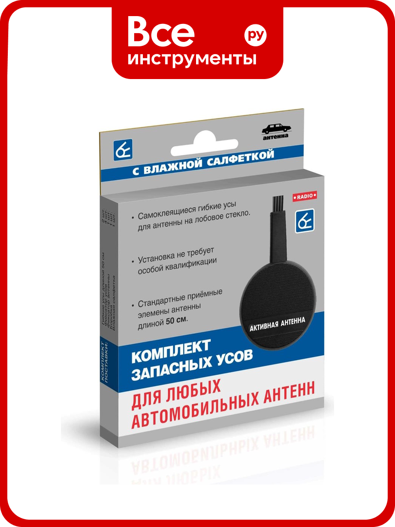 Комплект гибких усов для антенны Bosch и др. Вымпел 4017