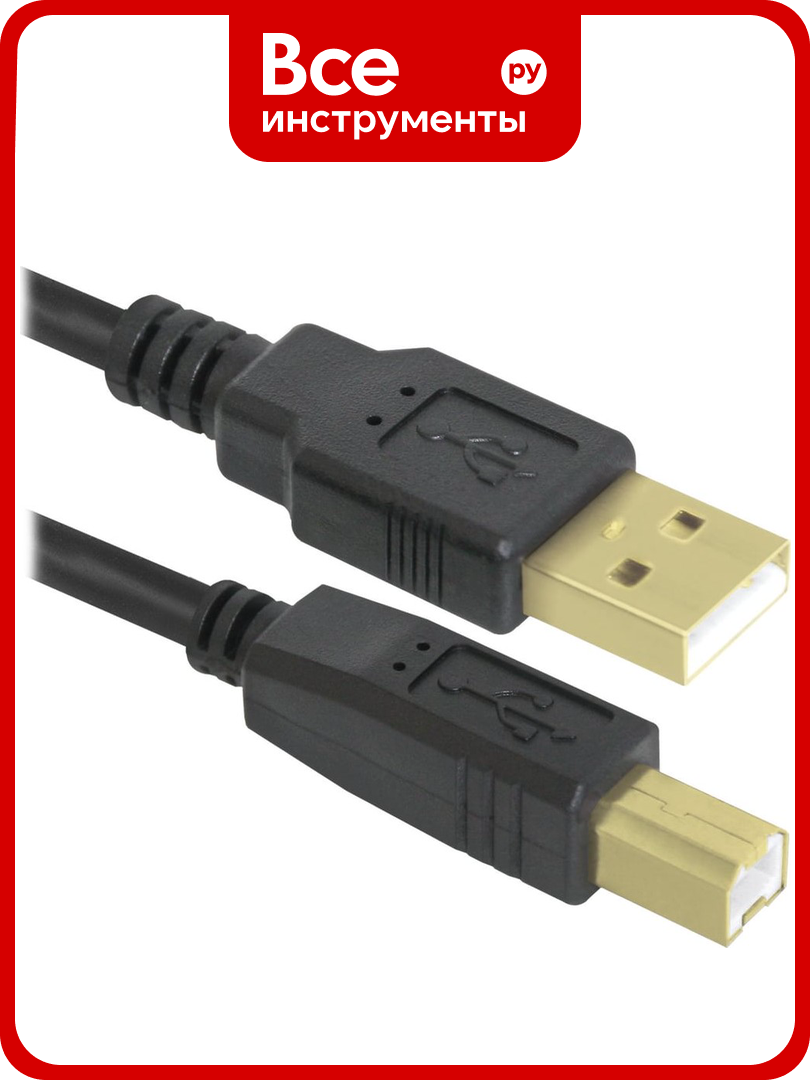 USB кабель Defender USB04-06PRO USB2.0 AM-BM, двухразъёмный медный с черным изоляционным покрытием, усиленная защита