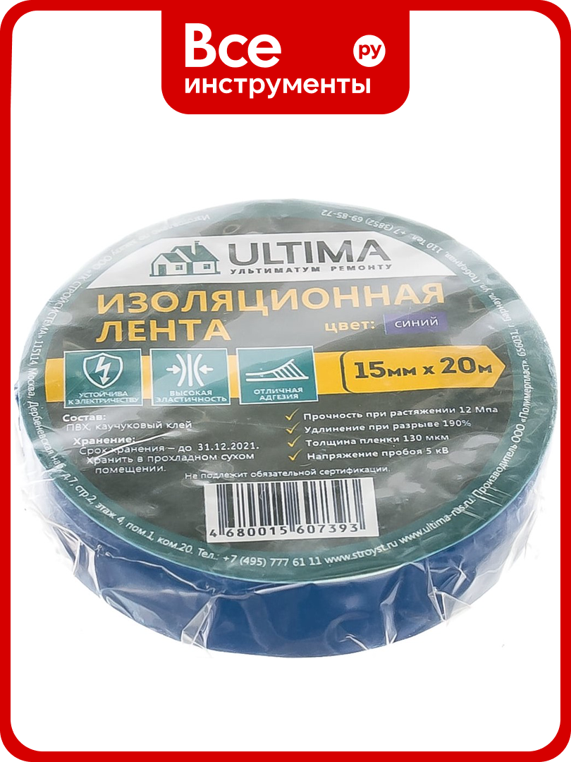 Изоляционная лента ULTIMA 1520blue, от -50 до +70 °С, ПВХ, синяя, 20 м