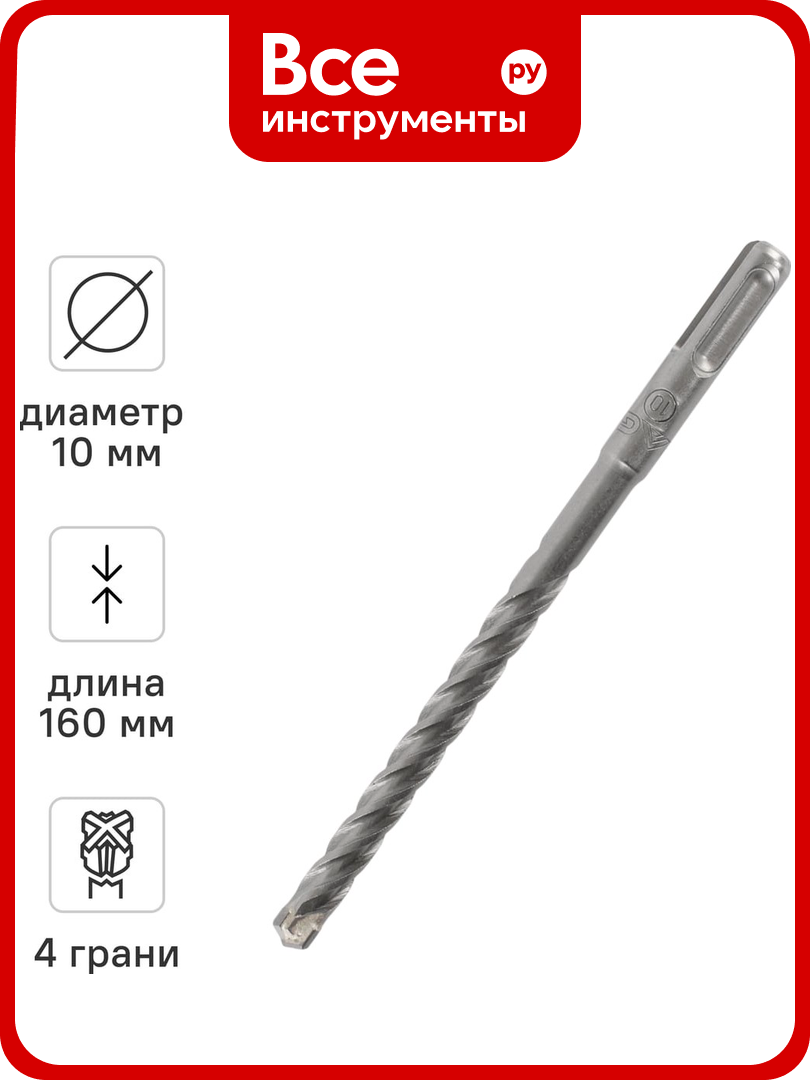 Бур по бетону Quadro-X 10x160 мм, SDS-plus rage by VIRA 566016
