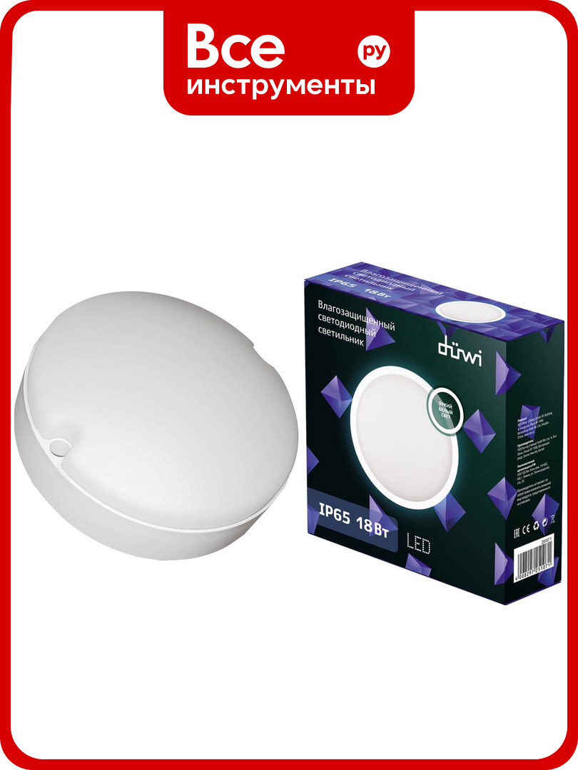 Светодиодный светильник, REV, REV Round IP65, круглый, 18W, 4000К 25107 1, плотного картона, белый