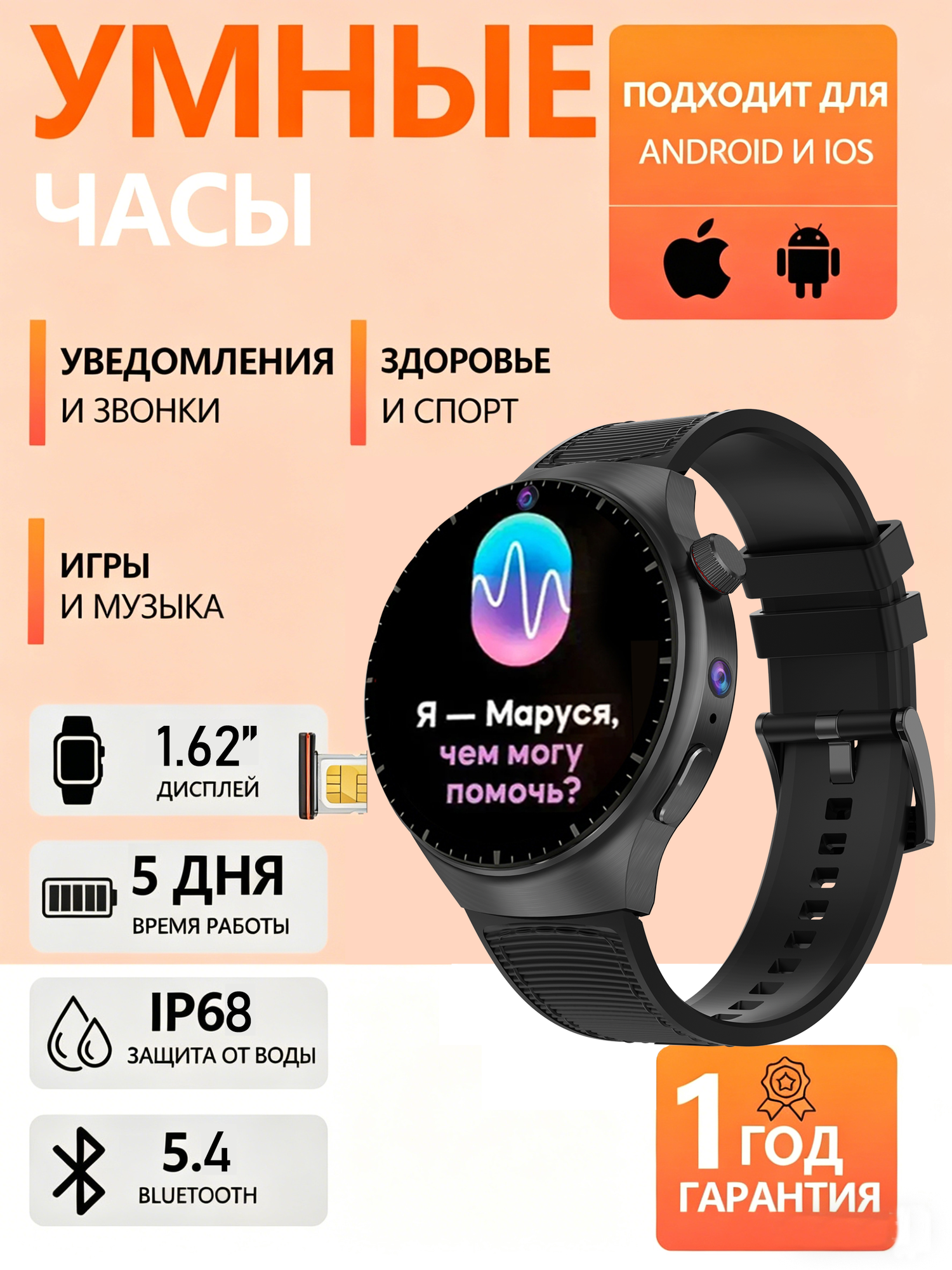 Умные часы Galaxy 1.62 дюйм с 2 камерой Android 4G/5G GPS полноценный браузер 64 ГБ Черный