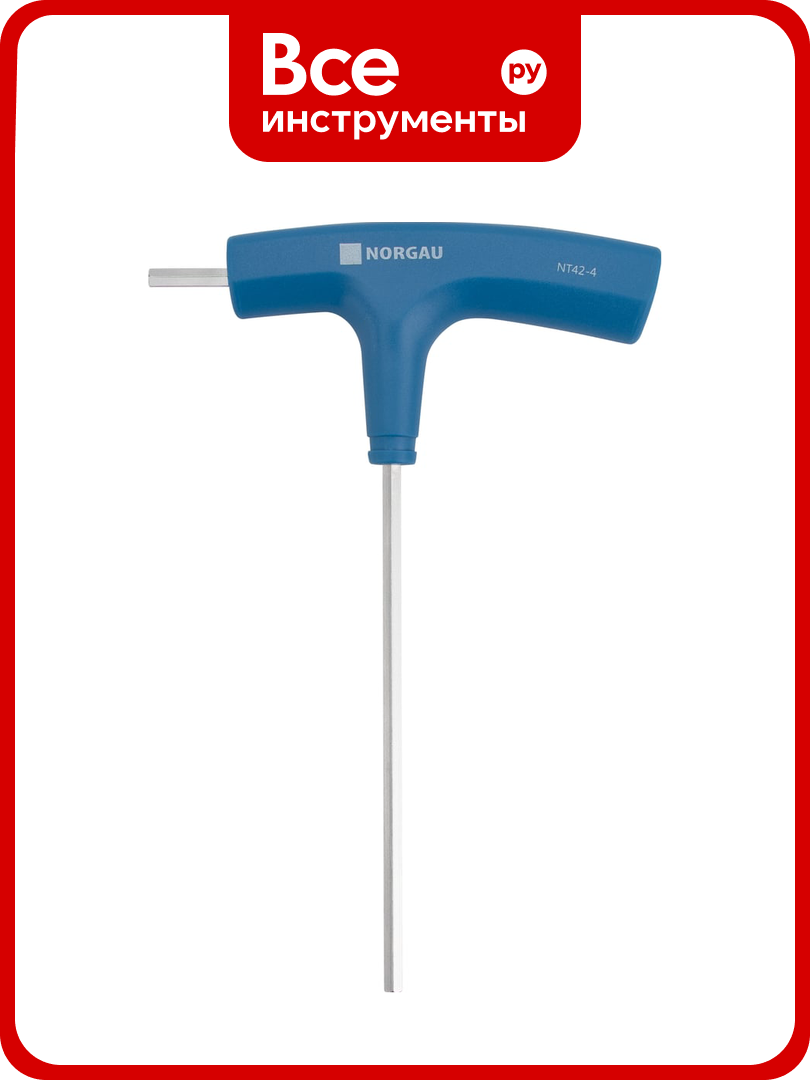 Шестигранный ключ NORGAU Т-образный 4 мм, тип NT42-4 061009040, пластиковый
