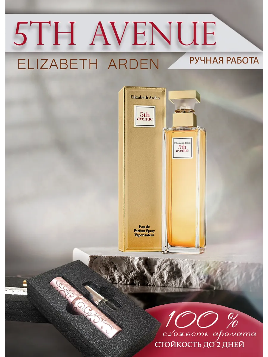 Парфюмерная вода по мотивам Elizabeth Arden 5th Avenue 10 мл